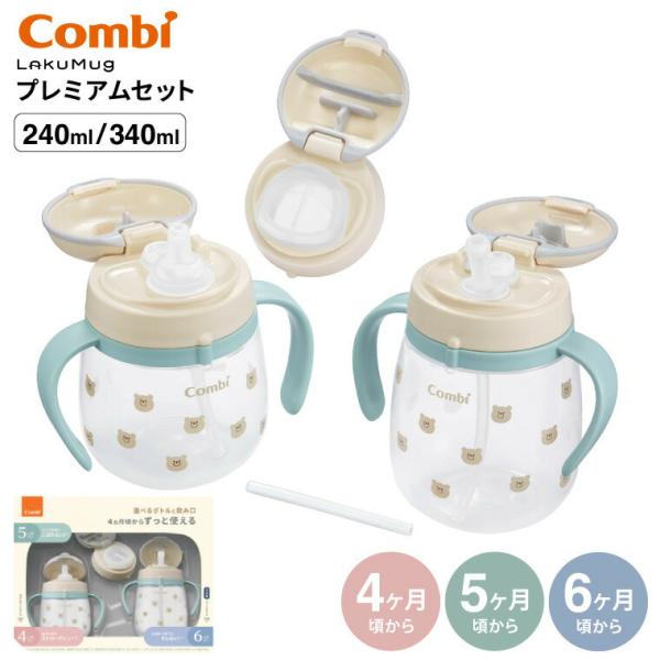 プレゼント 練習 育児 食洗器対応 誕生日 ベビー用品