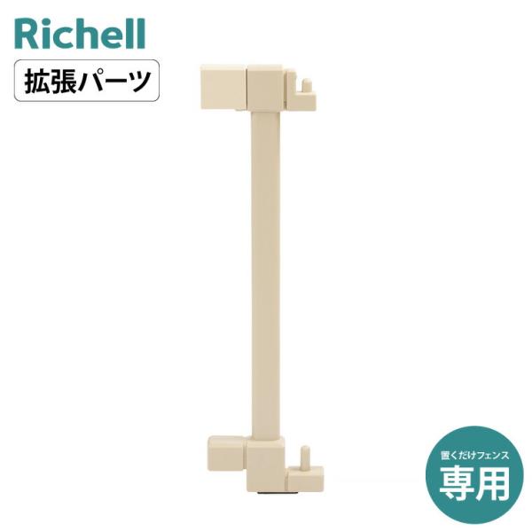 置く場所に合わせて、４本まで取り付け可能です。