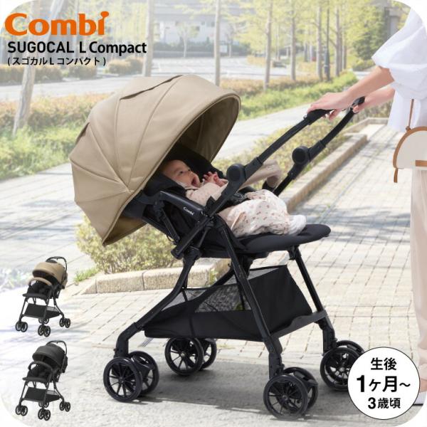 サンシェード 撥水加工 UVカット ベビー用品 軽い 軽量カゴが伸びる「マルチネットバスケット」を新搭載！ハンドル角度を調節できるコンパクトモデル