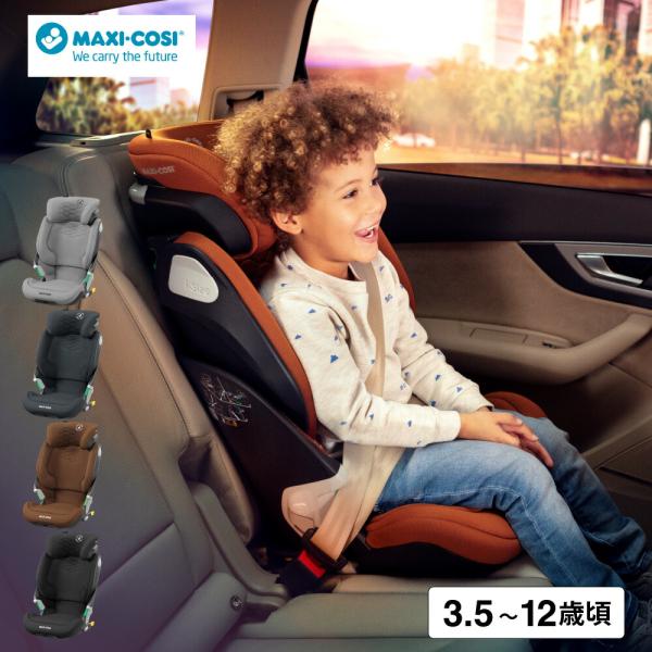 R129 ISOFIX ※車載ベースメントは別売りとなります 側面衝突対応・R129に適合するジュニアシートのハイスペックモデル