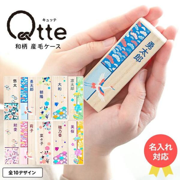 名入れ無料 おしゃれ 和柄 男の子 女の子 メモリアル ギフト 出産記念 出産祝い プレゼント