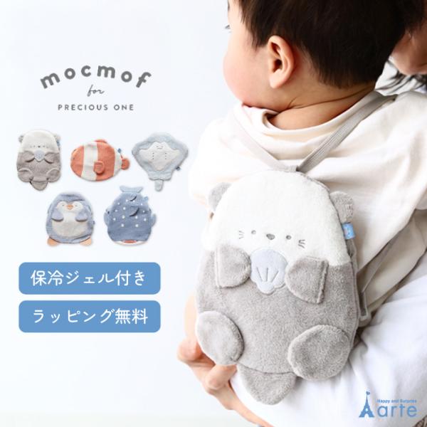 ＊＊＊＊＊お知らせ＊＊＊＊＊水族館 ひんやりジェルポーチをリニューアルいたしました。（変更日：2026年3月）＊＊＊＊＊＊＊＊＊＊＊＊＊＊ひんやり気持ちいい♪ かわいい海のなかまたちと一緒にクールダウン！赤ちゃんや小さなお子さまにも安心して...