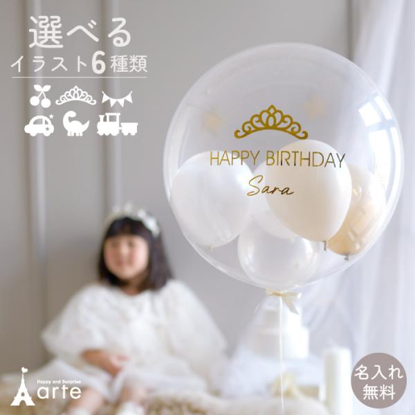 ＊＊＊＊＊お知らせ＊＊＊＊＊男の子用誕生日バルーン（ヘリウム入りタイプ）をリニューアルしました。（変更日：2025年2月）＊＊＊＊＊＊＊＊＊＊＊＊＊＊子供が大好きなモチーフ、車、恐竜、汽車、サクランボ、ティアラ、フラッグをイメージした誕生日...