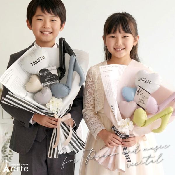 ピアノ、エレクトーン、ギター、バイオリン、色んな音楽発表会におすすめな花束バルーン♪小さいお子様〜大人まで幅広い年齢層に合うデザイン4種類。可愛すぎない、おしゃれなくすみカラー。用途に合わせてバルーンとカードを組み合わせることができます。か...