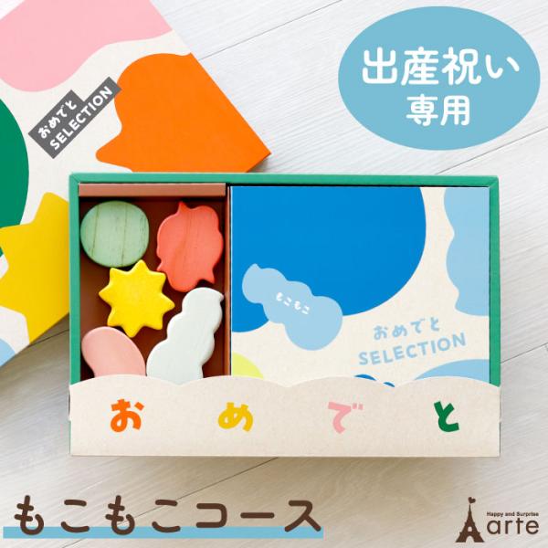 ＊＊＊＊＊お知らせ＊＊＊＊＊おめでとセレクション ギフトセット もこもこコースをリニューアルいたしました。（変更日：2025年10月）＊＊＊＊＊＊＊＊＊＊＊＊＊＊おめでとセレクションは、贈った瞬間も、選ぶ時間も、何度でも笑顔があふれるギフト...