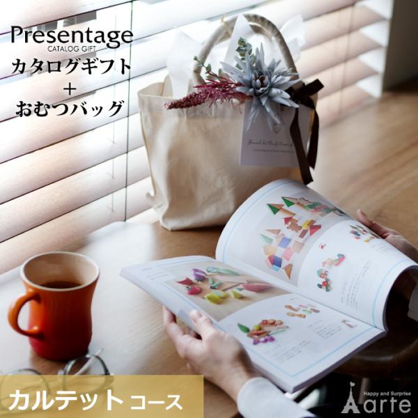 選んで楽しい「カタログギフト」に、お祝いに華やかさをプラスするプレゼントで記憶に残る出産祝いを。。カタログギフトは好きなものを好きなタイミングでもらえる実用的なギフト。でもカタログだけだとすこし物足りない？気持ちが伝わりにくい？という方は、...