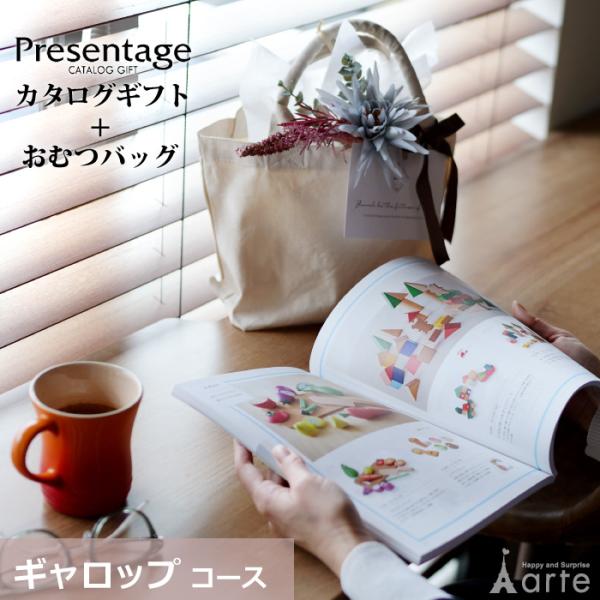 選んで楽しい「カタログギフト」に、お祝いに華やかさをプラスするプレゼントで記憶に残る出産祝いを。。カタログギフトは好きなものを好きなタイミングでもらえる実用的なギフト。でもカタログだけだとすこし物足りない？気持ちが伝わりにくい？という方は、...