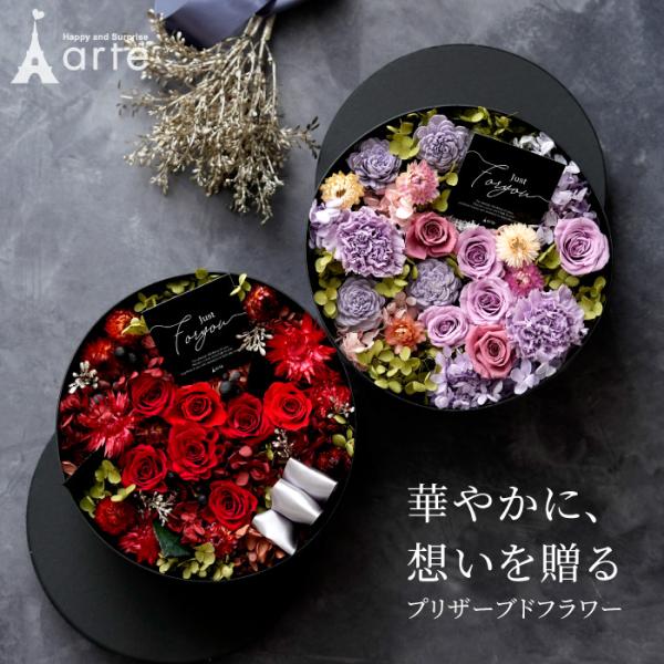 エレガントなバラが主役。大人のための高級感あふれるフラワーアレンジ。プリザーブドフラワーをふんだんに使用した、洗練されたアレンジボックス。繊細な花々がつくり出す上品な世界観は、落ち着いた中にも華やかさを添え、特別な空間を演出します。中心にあ...