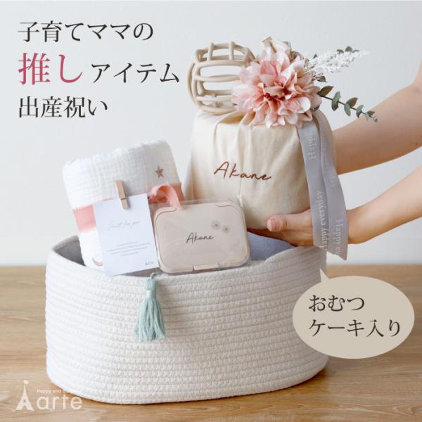 ＊＊＊＊＊お知らせ＊＊＊＊＊子育てママの推しアイテムギフトセットをリニューアルいたしました。（変更日：2025年9月）＊＊＊＊＊＊＊＊＊＊＊＊＊＊出産・育児経験のあるママが厳選した、実用性たっぷりの出産祝いギフトセット。すぐ乾くガーゼブラン...