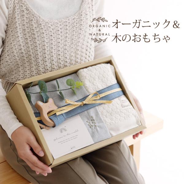 オーガニックにこだわっておむつもオーガニック素材を使用した、赤ちゃんに安心安全なギフト。木のぬくもりを感じられるうさぎのビーズラトルと日本製のオーガニックフェイスタオルでやさしい気持ちになれるギフトセットです。■モニターによって実物と多少色...