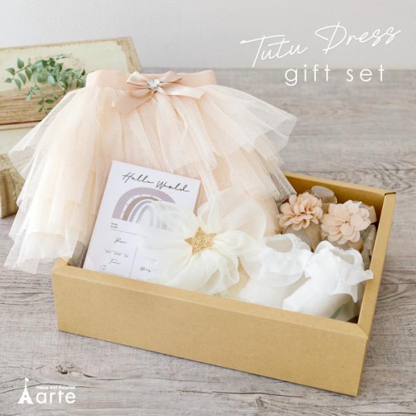 記念日が続くベビーに嬉しい、ドレスアップギフトセット。赤ちゃん用のおむつに、女の子の憧れチュチュスカート・ヘアバンド・フリルソックス・フットバンドを詰め合わせました。普段使いはもちろん、誕生日やハーフバースデー、１００日、お食い初め、あらゆ...