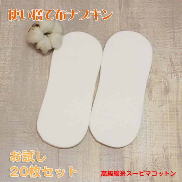 【発売日：2018年04月16日】ブルーデイもほっこり　生理中の敏感肌に生理用 尿もれ 軽失禁 おりもの用に♪使い捨て紙ナプキンやおりものシートの上に重ねてご使用下さい。サイズ：20×8cm