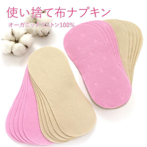 【発売日：2018年04月16日】オーガニックコットン100％さらふわニット＆メッシュ♪使い捨て紙ナプキンやおりものシートの上に重ねてご使用下さい