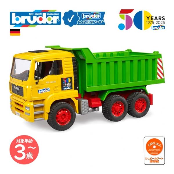 【50周年記念モデル】 ブルーダー bruder MAN Tip up トラックサイズ：450×175×220mm重さ：1428g欧州TOPシェアのトラック荷台：1段階傾斜荷台後方：開閉可能エンジン部分を見るためにヘッドを倒すことが出来ます...