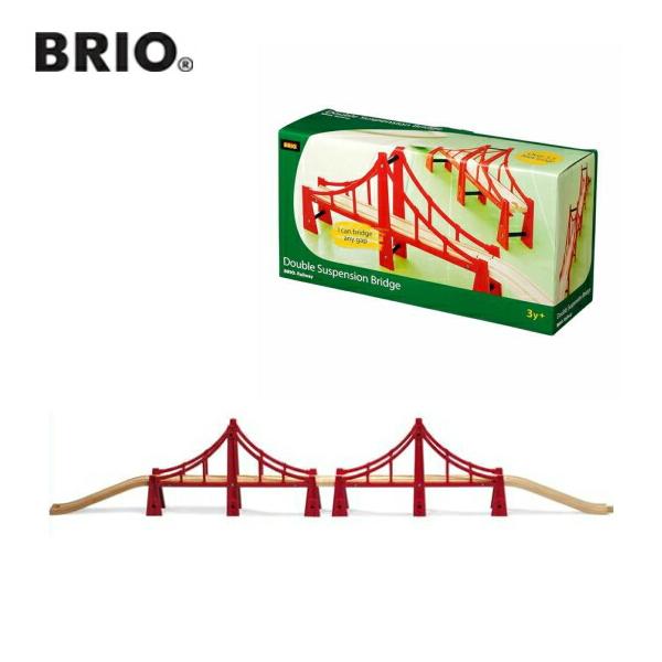 ダブルサスペンション橋品番: 33683品名: ダブルサスペンション橋対象年齢 3才以上全長1134mmの長い橋。坂レールを追加すると２つに分けて並行に並べることもできます。2014年より、BRIOの木製玩具には、FSC森林管理認証を受けた...