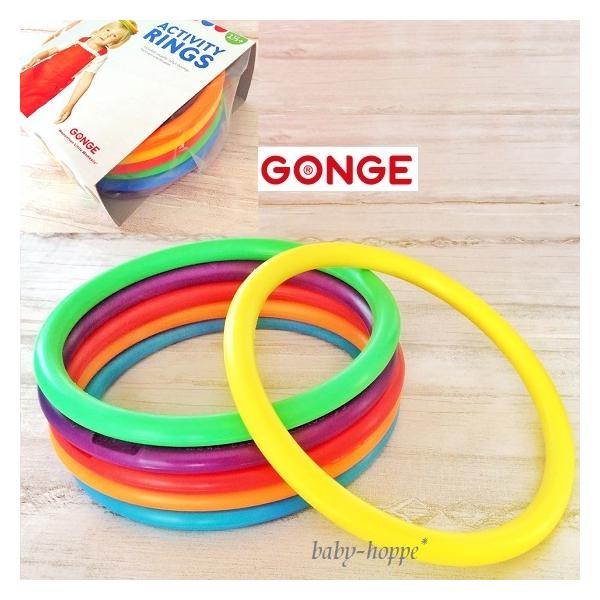 程よい硬さと柔らかさのカラフルなリングです。頭に乗せてバランスを取ったり、輪投げのように投げたり、リングを使って手をつないだり、自由な発想で様々な遊び方や使い方をお楽しみください。メーカー：GONGE（ゴンゲ）社/デンマークサイズ　：外径1...