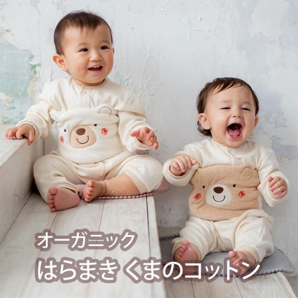 この商品は赤ちゃんにやさしいオーガニックコットンです。ベビー腹巻(ほのぼのはらまき)は夏は冷房対策、冬は寝冷え対策にとっても便利！赤ちゃんは暑がりで、しかも寝相がわるいからすぐに布団を蹴っ飛ばす！だから気が付いたらお腹丸出し！なんてことはよ...