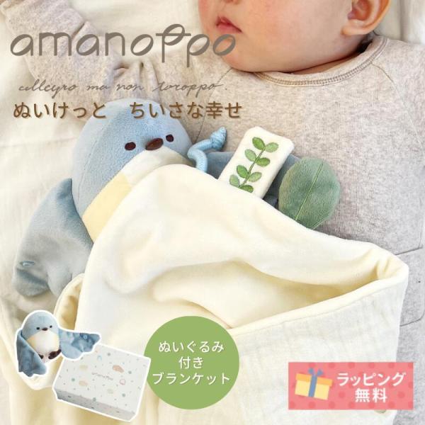 ブランケットは触りごこちが良くずっと触っていたくなるようなふわふわ感大きすぎず小さすぎず毛布の代わりやひざ掛けとして使えます小さな手でもにぎりやすい青い鳥のぬいぐるみははじめてのおともだちおでかけやねんねの時いつでも一緒に過ごせますブランケ...