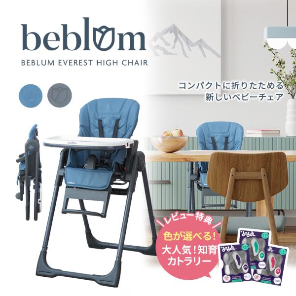 ・新生児から体重15kg(〜3歳)まで対応・6つの高さ調節ポジション・5段階のリクライニング (150°以上傾斜可能)・5点式安全ハーネス・防水シートカバー【サイズ】幅55cm×奥行き71cm×高さ105cm【重量】9kg【安全性】EU(欧...