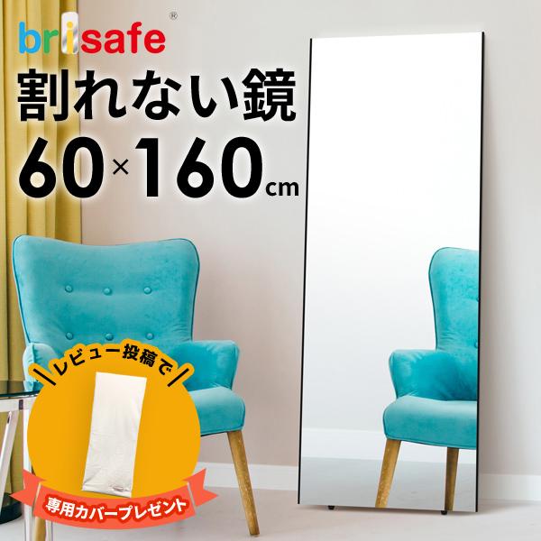 超軽量！そして映りが鮮明、そして割れないなどの特徴をもつフィルムミラーです。地震などで鏡が倒れるとガラスが飛散し、怪我をして二次被害の可能性もあります。小さなお子さんやペットはガラスの危険性を知らないので、割れない鏡は安心です。設置方法は壁...