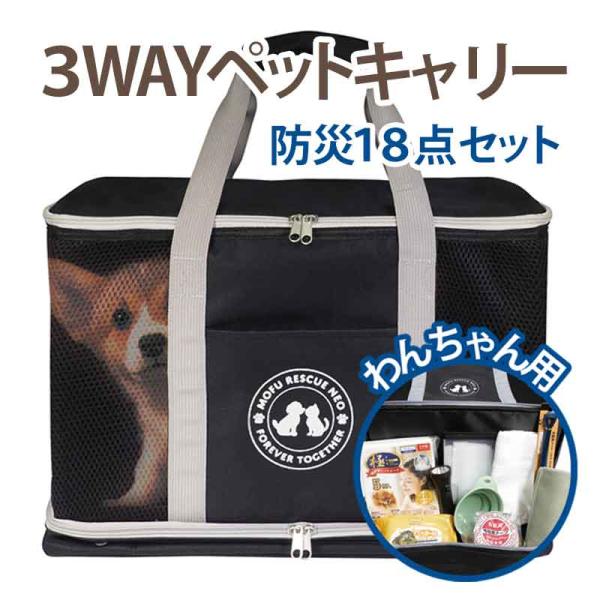 素材ポリエステルサイズ約W42.5cm×D21.5×H30〜42cm(使用時)約W42.5cm×D22×H10cm(収納時)セット内容●タオル●クリアケース●チャック袋●消臭ごみ袋●ガムテープ●ペン●綿棒●フードボール●迷子札●リード●カラ...