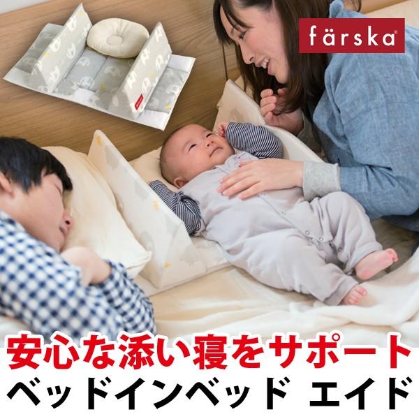 エイドは添い寝時に特化したサポートグッズです。従来の使用期間の短さを、クッション幅の調節ができるようにすることで、成長に合わせて長く使えるようになりました。三角型クッションがベビーとの境界を作り安全な添い寝をサポートします。ママやパパとの寝...