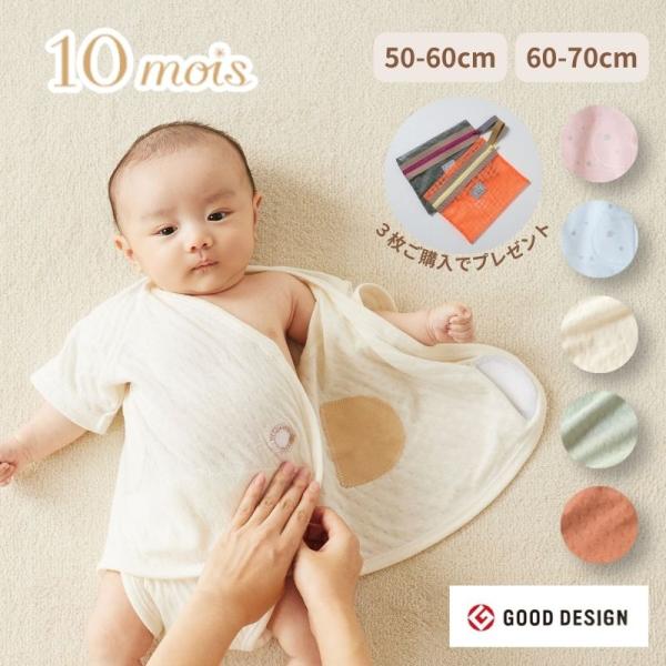 ■3ステップで着替えができる肌着■おむつ替えは、また部分のみの開閉で素早くできます■やわらかい「くっつくクロス」を面テープに採用し、赤ちゃんのデリケートはお肌にも優しい■「くっつくクロス」は着脱の音が静かでねんねの赤ちゃんでも安心■「くっつ...