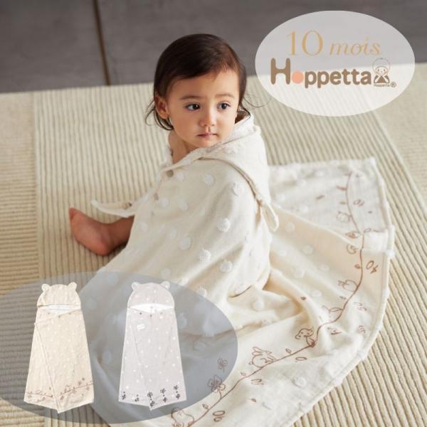 お誕生から7歳ごろまで。成長に合わせて使い方を変えて長く使えます。首元のスナップで２段階の調整が可能お風呂上りにサッとくるんで湯冷めを防ぎますコットン100％の優しい肌ざわり表はふわふわのパイル生地でボリューム感と吸水性に優れています裏はガ...