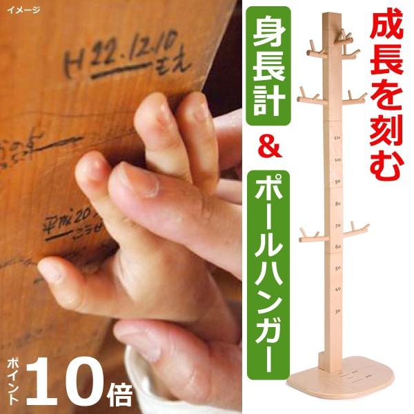 「GENKI-METER」は子供の成長の記録を刻む身長計として使うことはもちろん、ポールハンガーとしての使い方もできます。持ち運べるので、お子様の成長を刻む『柱』としてずっと家族の元に残ります。また、高さを変えることができるポールハンガーと...