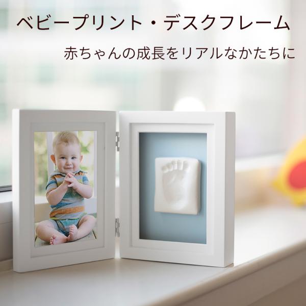 粘土で手形・足形が取れるキットが付いた卓上フォトフレーム。失敗しても手形足形を何度も取り直すことができ、コンパクトで場所をとらずに飾れます。粘土のうしろの台紙はブルーとピンクのリバーシブル。※プレゼント用無料ラッピング承ります。■セット内容...