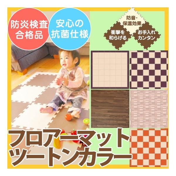 ● サイズ・195ｘ195ｘ1.4cm(正方形に広げたサイズ)・正方形マット/32ｘ32ｘ1.4cm/36枚・エッジマット/32ｘ9ｘ1.4cm/16枚・コーナーマット/39ｘ9ｘ1.4/8枚● カラー/柄　・ベージュ&amp;オレンジ・ベ...