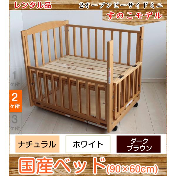 【状態】普通品※当店でクリーニング・メンテナンスしたものをお届けします【メーカー】ヤマサキ【生産国】日本【ベッドのタイプ】添い寝ベッド、国産ヒノキすのこ床板、サークルとして使える【ベッドサイズ】ミニサイズ【サイズ（外寸）幅】幅95cm×奥行...