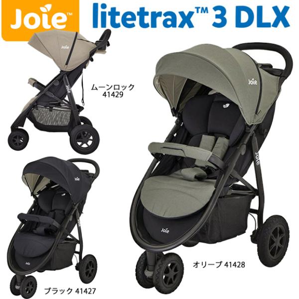 メーカー：カトージ　Katojiブランド：ジョイー　Joie商品名：ライトトラックス3 DLX　（ライトトラックス3デラックス）カラー：「ブラック 41427」、「オリーブ 41428」、「ムーンロック 41429」　の3色からお選びくださ...