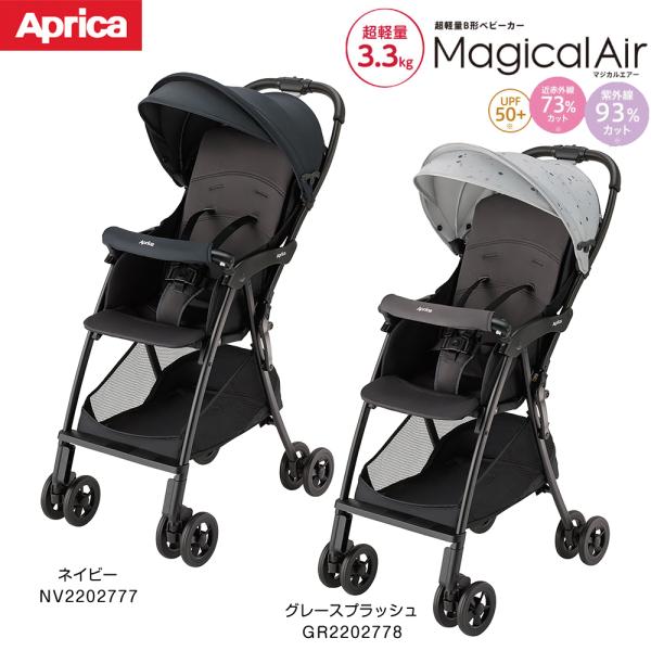 商品名 マジカルエアーAIカラー ネイビーNV2202777、グレースプラッシュGR2202778使用期間 生後7カ月〜36ヶ月対象体重 15kg以下サイズ 開：W440×D749×H1050（mm）　　　 閉：W440×D322×H932...