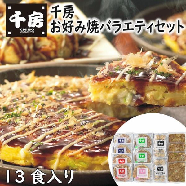 大阪千日前にて1973年創業。お好み焼の名店「千房」の味をご家庭でお楽しみください。特製のだしと山芋をブレンドしたお好み焼ミックス粉を使用しふっくらと焼き上げた人気のお好み焼豚玉といか玉、牛すじこんにゃく入りのあっさり醤油味のねぎ焼、とろ〜...
