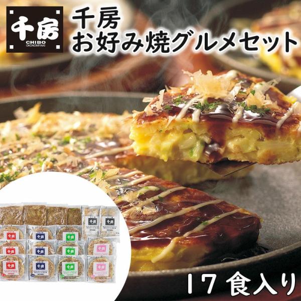 大阪千日前にて1973年創業。お好み焼の名店「千房」の味をご家庭でお楽しみください。特製のだしと山芋をブレンドしたお好み焼ミックス粉を使用しふっくらと焼き上げた人気のお好み焼豚玉といか玉、牛すじこんにゃく入りのあっさり醤油味のねぎ焼、とろ〜...