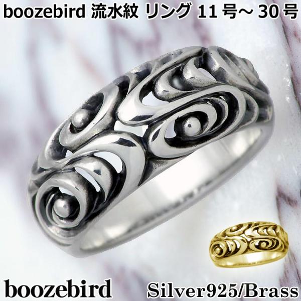 この商品は、地金をお選びいただけます。シルバー925と真鍮よりお選びください。真鍮での製作の場合、銀に比べて変色しにくいため、シルバーのような濃い燻し加工とはなりません。水の流れを美的に表現したシルバーリング。伝統的な紋様のひとつで広く親し...