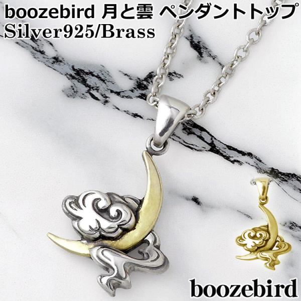 この商品は、地金をお選びいただけます。シルバー925と真鍮よりお選びください。真鍮での製作の場合、銀に比べて変色しにくいため、シルバーのような濃い燻し加工とはなりません。浮世絵の雲のような独特なタッチのシルバーペンダントトップ。真鍮製の三日...