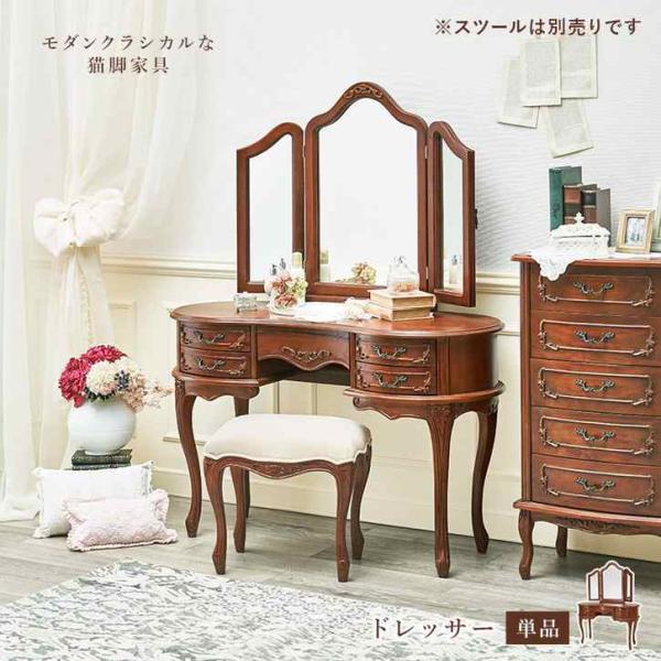 天然木マホガニー材を使用したエレガントドレッサー　手彫り仕上げの為、1点1点の風合いが違います。■商品サイズ（外寸）(約)幅115×奥行47×高さ147×天板高73cm■お客様組立品■素材/主材 ： 天然木、中質繊維板※北海道・沖縄・離島は...