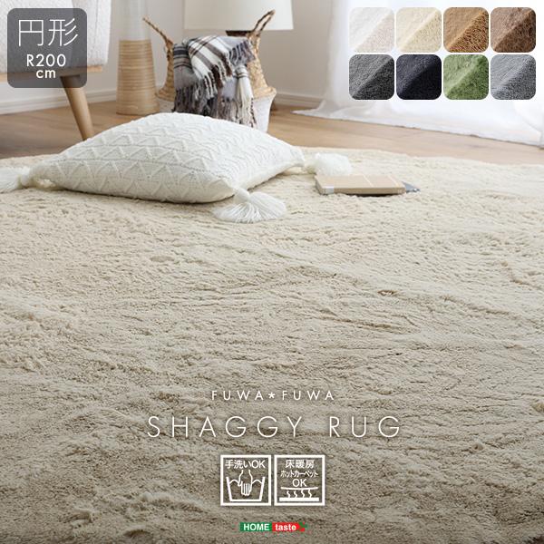 装飾性の高いシャギーラグでお部屋の模様替えにもぴったり。夏場もベタつかず、冬場はホットカーペットや床暖房と併用可能なのでオールシーズンお使い頂けます。高密度なシャギーラグで頬ずりしたくなるような肌さわりが特徴です。滑り止め加工付きで床面をし...