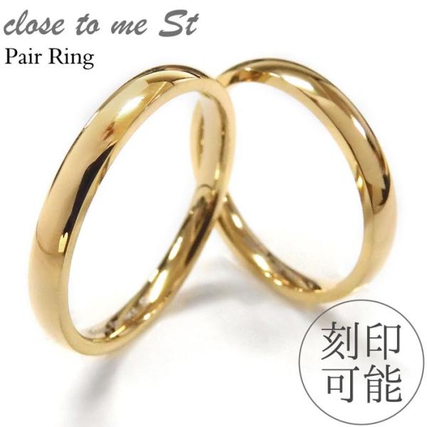 服装やシーンを選ばない甲丸ステンレスペアリング。シンプルで細身なデザインは、さりげなく着けることができる人気のペアアイテムです。※2本セット(ペア)の価格です。　医療器具にも使われるサージカルステンレス316Lを使用のため、金属アレルギーを...