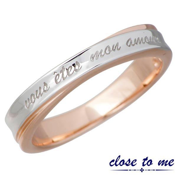 「vous etes mon amour/あなたは私の愛する人」のメッセージが入ったシルバーリング。別売りのメンズタイプ(SN14-018BK)とリングの裏を合わせると4つのハートでできた四つ葉のクローバーになります♪※こちらはレディースタ...