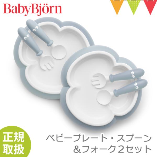 ベビービョルンのベビープレートのクローバーの形は可愛いだけではありません。お子様が「楽しく」食べられるアイデアがたくさん詰まっています。「ベビービョルンのプレートとスプーンを使ったら上手に食べれるようになった」「きちんと最後まですくえて、た...