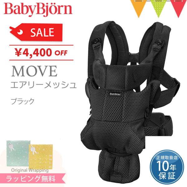 【ラッピング・のし無料】【日本正規品2年保証】対面抱っこ、前向抱っこの2Way。バックサポートがついて動いても腰に普段のかからない抱っこ紐