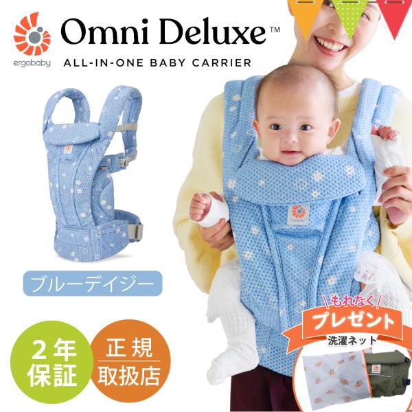 進化した最上位モデル！究極の快適性を美しいデザインで。肩と腰に体重を分散し赤ちゃんを包み込むデザインで密着した抱っこ姿勢をキープ。通気性のいいSoftFlexメッシュ使用