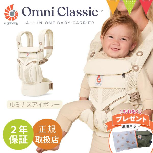 新生児からすぐ使えて、4通りの抱っこをサポートどのタイミングにも、どんな方にも使いやすい、コストパフォーマンスに優れたオールインワン抱っこ紐です。<br>