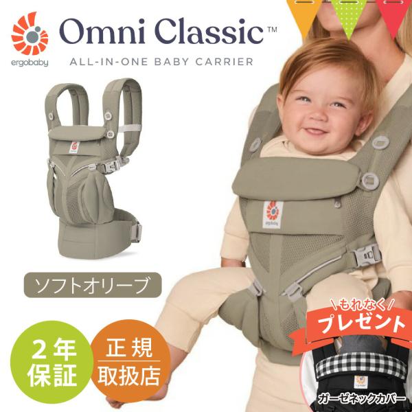 新生児からすぐ使えて、4通りの抱っこをサポートどのタイミングにも、どんな方にも使いやすい、コストパフォーマンスに優れたオールインワン抱っこ紐です。<br>