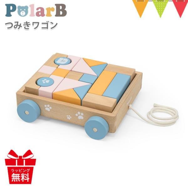 20個の積み木が入ったおもちゃ。プルトイとしても使える。様々な形のブロックを使って、積んだり、建物をたてたり、想像力を養う遊びができます。ワゴン付きでお片付けも簡単。