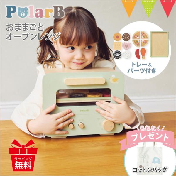 ママやパパのまねっこ♪オーブンで今日は何を焼こうかな？クッキー、ピザやお肉などの具材とオーブントレイが一緒になったオーブンセット。インテリアにもなじむカラー<br>