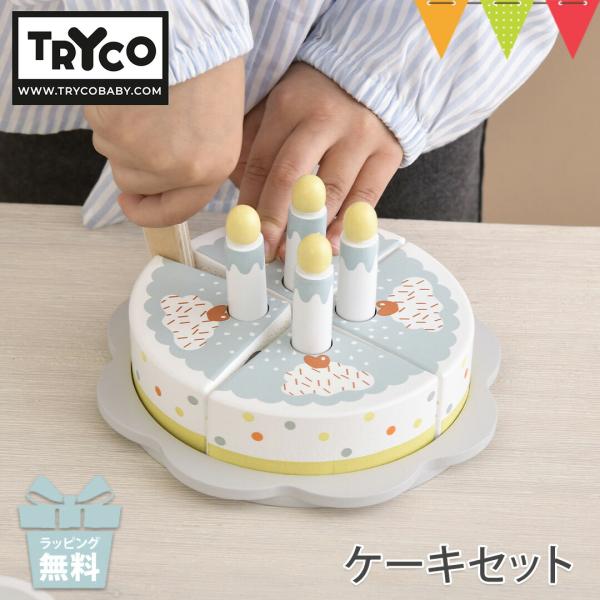 バースデーパーティーごっこが楽しめるケーキセット。ナイフでケーキを切ったり、4本のろうそくを差したり楽しいしかけも。誕生日やギフトにおすすめです。